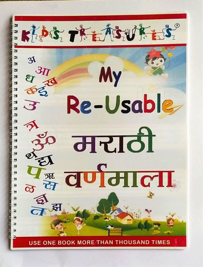 My Reusable Marathi Varnamala Practice Book – Smile Shop